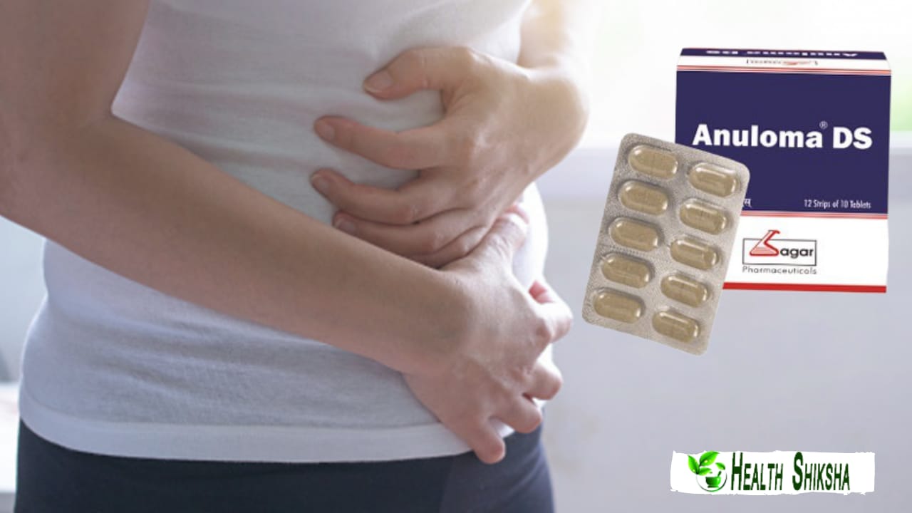 Anuloma DS Tablet Benefits in Hindi अनुलोमा डीएस टेबलेट की जानकारी